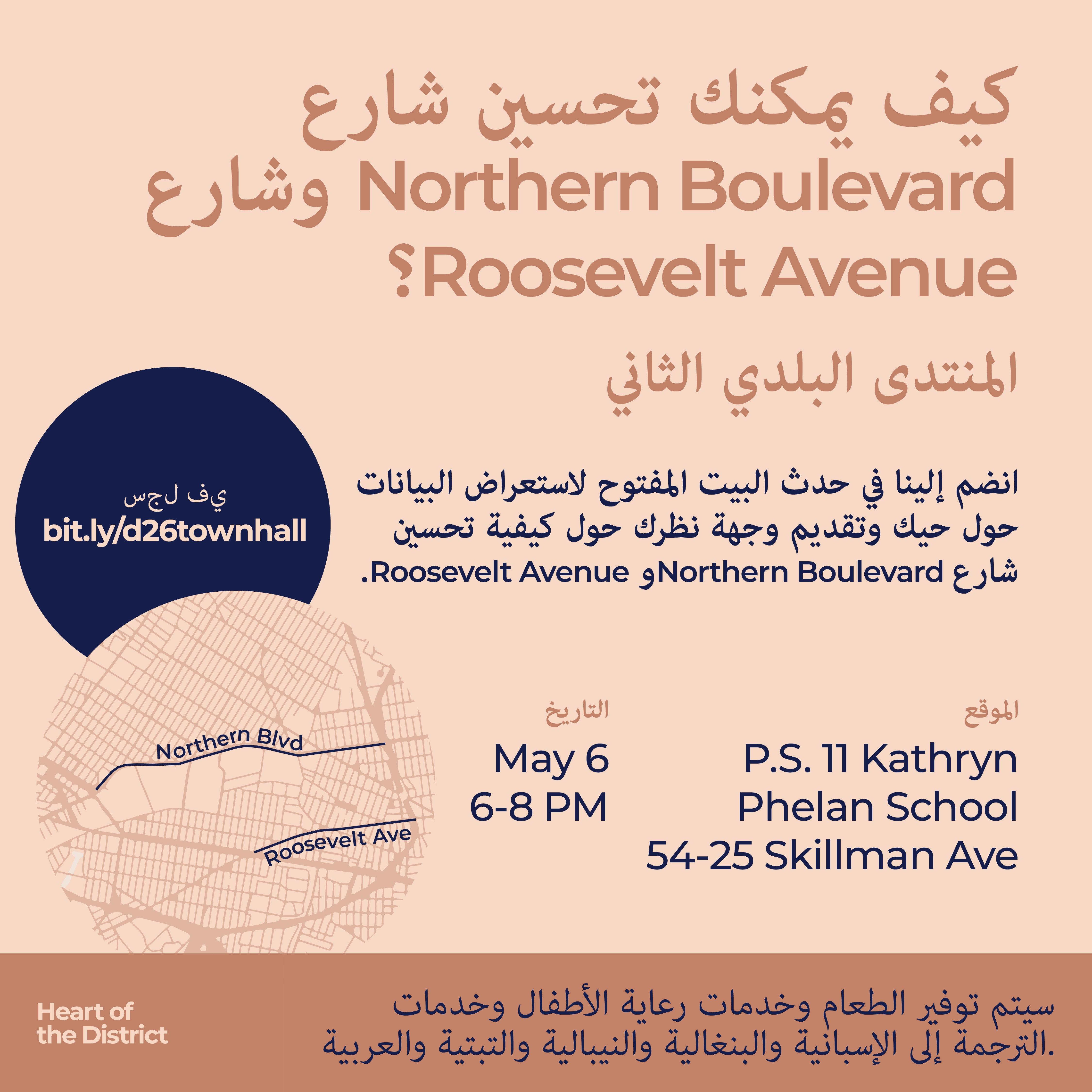 Notices - Queens Community Board 2